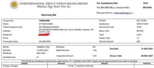 UPPCL Bill Pay Online : UP Bijli Bill Check और Pay कैसे करे