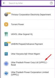 ग्रामीण बिजली बिल चेक और पेमेंट कैसे करे @ UPPCL Mpower