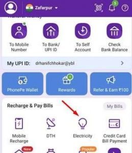 JVVNL Bill Check, Pay & Download Online - जेवीवीएनएल बिल