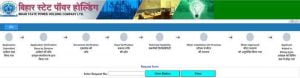 SBPDCL NBPDCL Connection Status - बिहार बिजली कनेक्शन स्टेटस