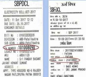 Bill में CA Number क्या होता है? Consumer Number कैसे पता करे
